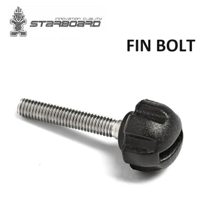 【楽天市場】STARBOARD スターボード フィンボルト フィンネジ フィン固定 サップ ネジ ビス ボルト：プロショップ ベルズ