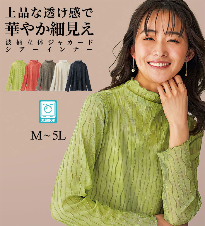 【楽天市場】カットソー レディース 波柄立体ジャカードシアーインナー 2025春 belluna ベルーナ M-5L：ベルーナ