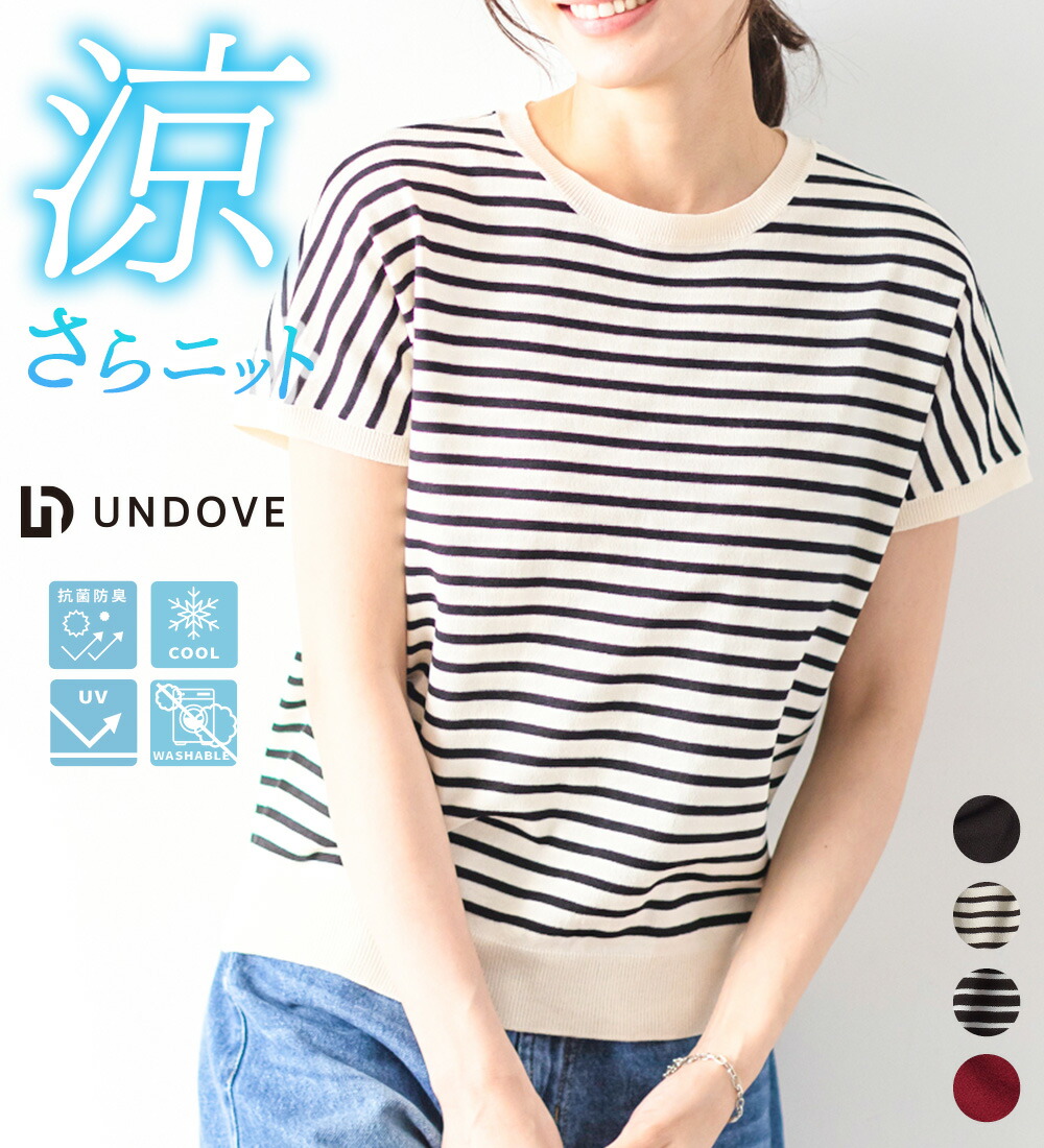 【楽天市場】ニットプルオーバー レディース 機能満載！ニットプルオーバー2025夏 ベルーナ belluna M-LL：ベルーナ