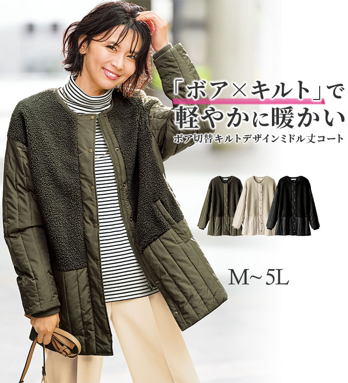 【楽天市場】ハーフコート M L LL 3L 4L 5L ボア切替キルトデザインミドル丈コート(M～5L) ベルーナ belluna 40代 50代 60代 ミセス 大人 レディース 冬 ...