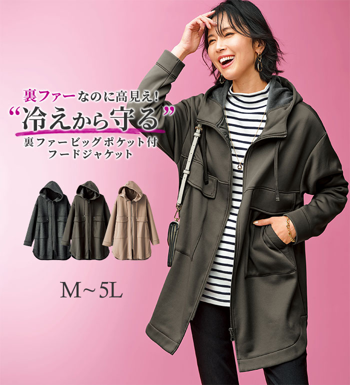 【楽天市場】ジャケット M L LL 3L 4L 5L 裏ファービッグポケット付フードジャケット(M～5L) ベルーナ belluna 40代 50代 60代 ミセス 大人 レディース 冬 ...