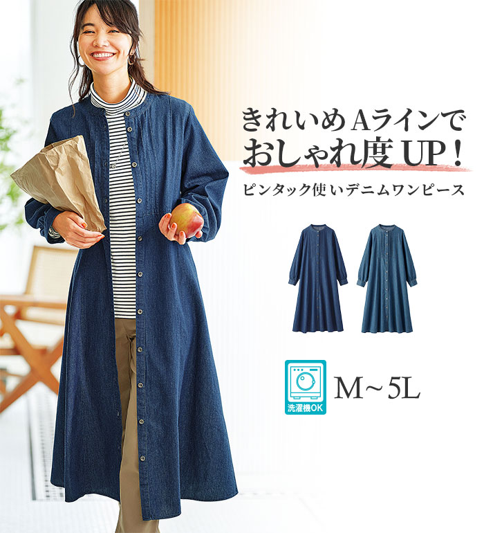 【楽天市場】ワンピース M L LL 3L 4L 5L ピンタック使いデニムワンピース(M～5L) ベルーナ belluna 40代 50代 60代 ミセス 大人 レディース 冬 大人 ...