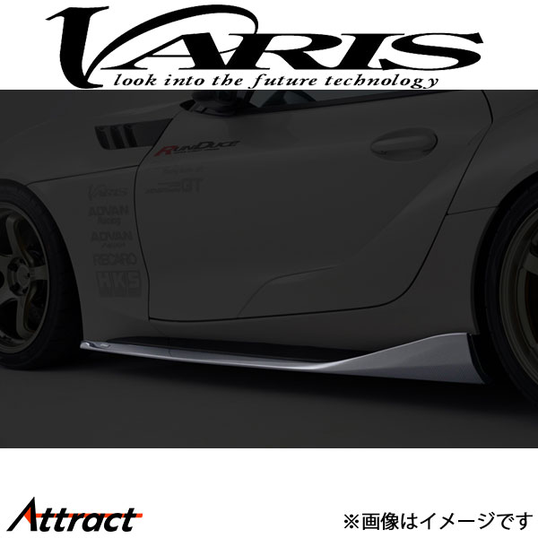 【楽天市場】バリス ARISING-I サイドスアンダースカート左右セット GRスープラ VATO-303 VARIS エアロ 外装 カスタム ...
