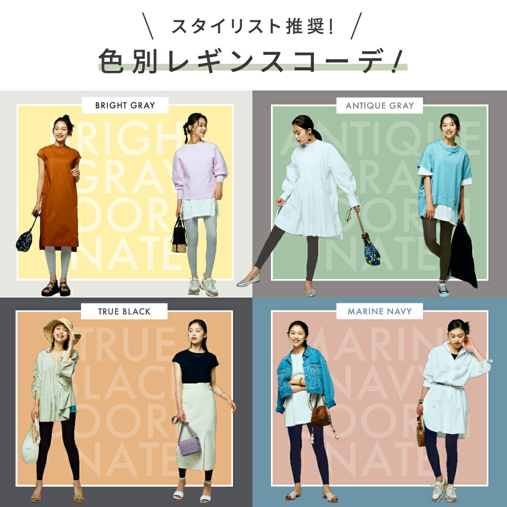 【楽天市場】【最大1,000円OFF！クーポン配布中】着圧レギンス 公式BELMISE ベルミス スリムレギンスカラー+ 4着セット 着圧スパッツ レディース 補正下着 着圧 レギンス 着圧 ...