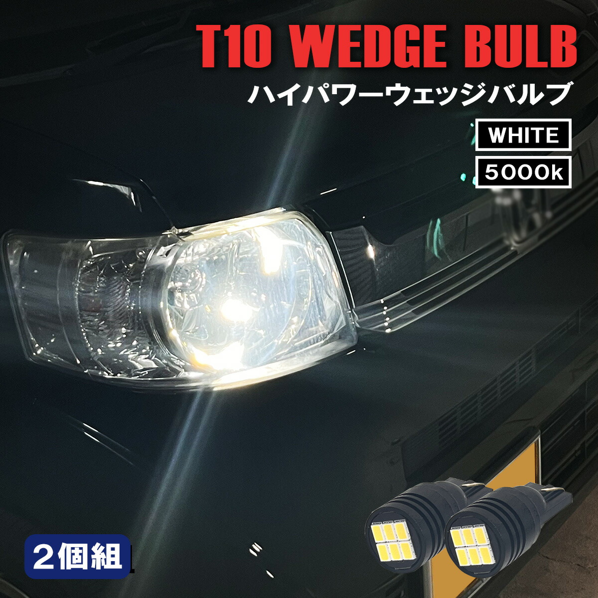 【楽天市場】ノート NE12 E12 T10 LED バルブ LEDバルブ 内装 カスタム パーツ ルームランプ ポジションランプ ホワイト ...