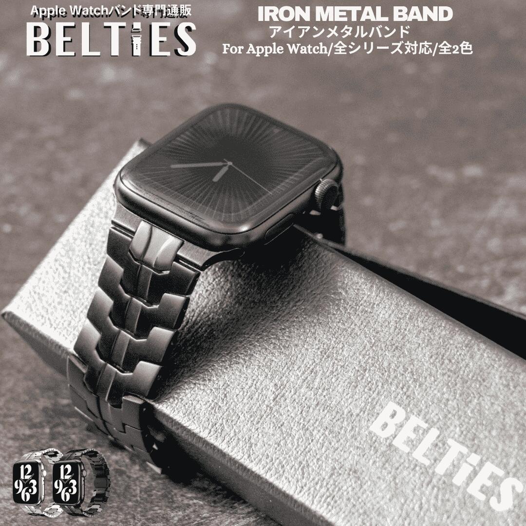 【楽天市場】【BELTIES（ベルティーズ）】アップルウォッチ Apple Watch バンド ステンレス メタル アイアンメタルバンド ...