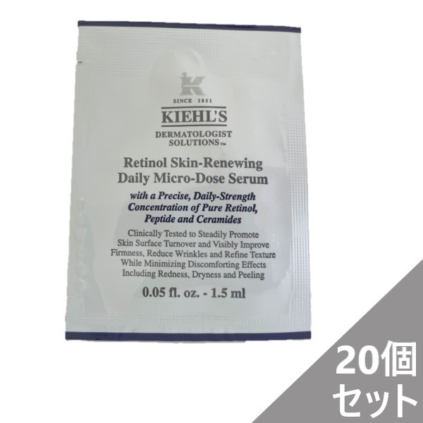 【楽天市場】キールズ DS RTN リニューイング セラム 30ml(1.5mlx20)（ミニ） 【KIEHL'S】【メール便可】：ビモア Beauty