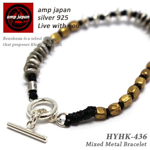 【楽天市場】【有名デザイナーが手掛けた国産ブランド】 AMP JAPAN アンプジャパン ミックスメタルブレスレット HYHK-436 ...