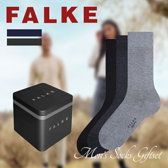 【楽天市場】FALKE ファルケ ギフトBOX入り 男性用 ソックス3足セット Gifting 13057 3x falke happy / 39-42 24.5-26.5cm メンズ 靴下 ...