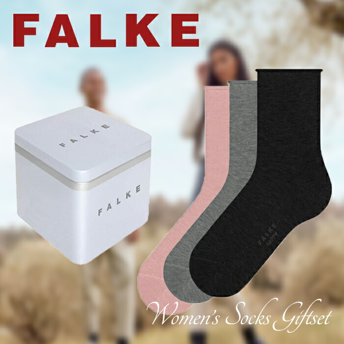 【楽天市場】FALKE ファルケ ギフトBOX入り 女性用 ソックス3足セット Gifting 13057 3x falke happy / レディース 35-38 22～24(cm) 靴下 ...