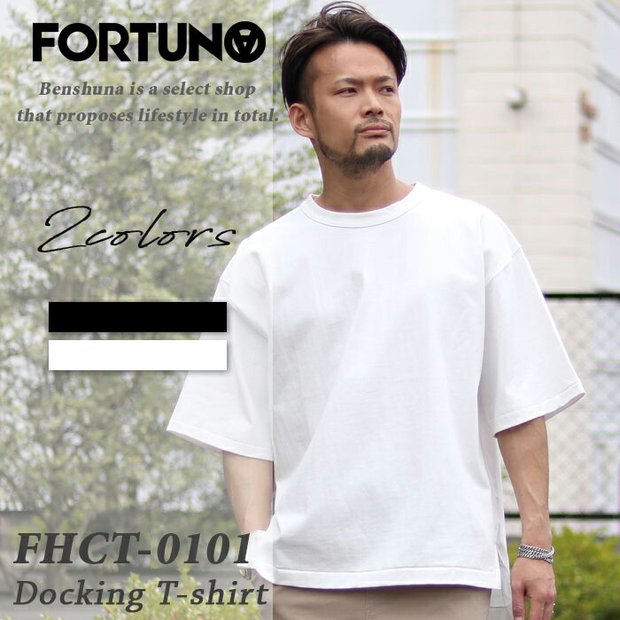 【楽天市場】FORTUNA フォルトゥナ オム シャツ地切替Tシャツ FHCT-0150 Docking CrewNeck-Tee ホワイト ...