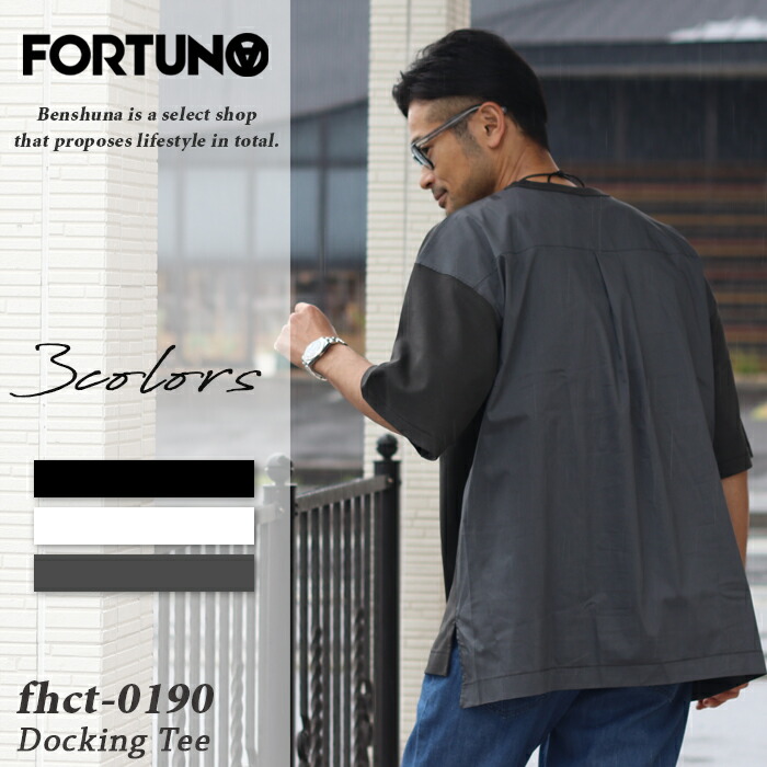 【楽天市場】FORTUNA フォルトゥナ オム シャツ地切替Tシャツ FHCT-0190 Docking CrewNeck-Tee 背中切替 ...