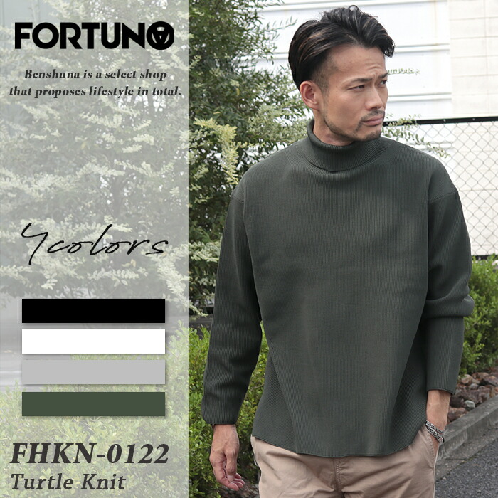 【楽天市場】FORTUNA フォルトゥナ オム 軽量リブタートルニット FHKT-0122 ホワイト ブラック グレー カーキ / メンズ M ...