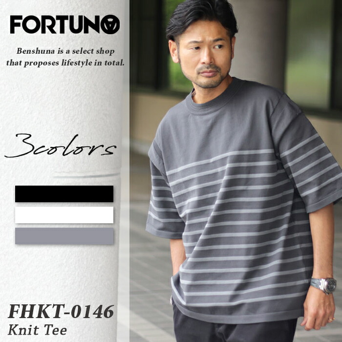 【楽天市場】FORTUNA フォルトゥナ オム サマーニット ボーダー半袖Tシャツ FHKT-0146 ECOTEC Knit Basque ...