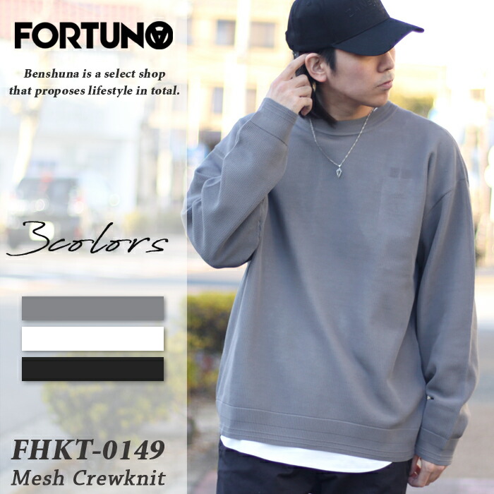 【楽天市場】FORTUNA フォルトゥナ オム 超軽量クルーネックニットプルオーバー FHKT-0149 ECOTEC Knit Mesh ...