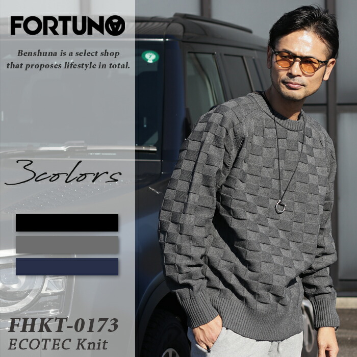 【楽天市場】FORTUNA フォルトゥナ オム ウォッシュブル 軽量バスケット編みニット FHKT-0173 ブラック グレー ネイビー ...