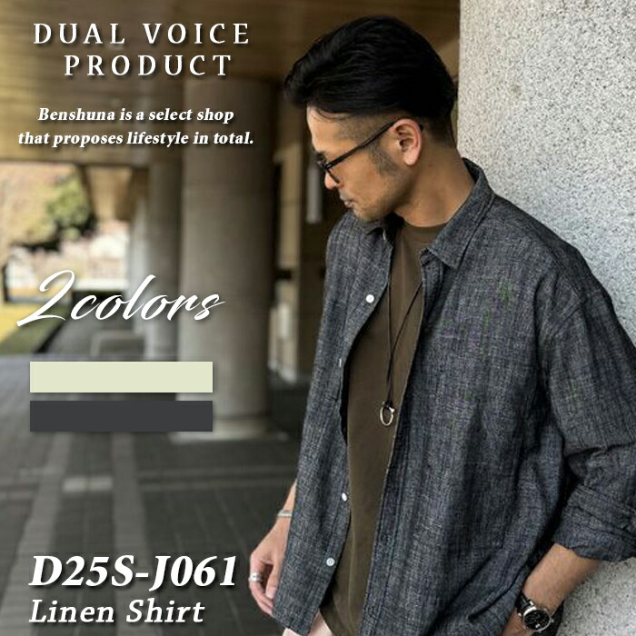 【楽天市場】DUAL VOICE デュアルヴォイス リネンシャンブレーシャツ D25S-J061 エクリュ (02) ブラック (04) 春夏 ...