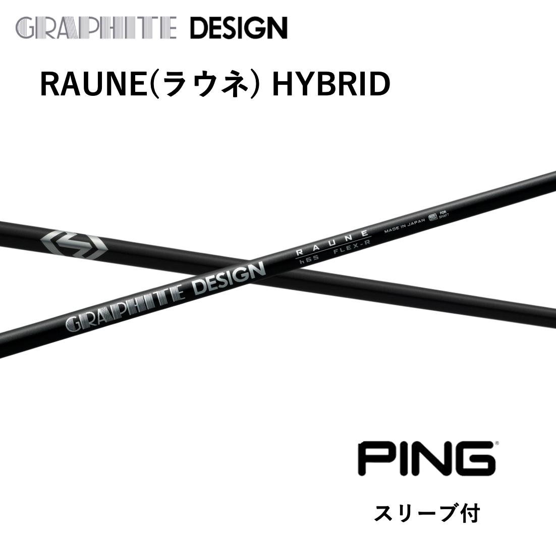 【楽天市場】【UT用】 RAUNE HYBRID 日本仕様 ピン PING UT スリーブ付 シャフト グラファイトデザイン シャフト ...