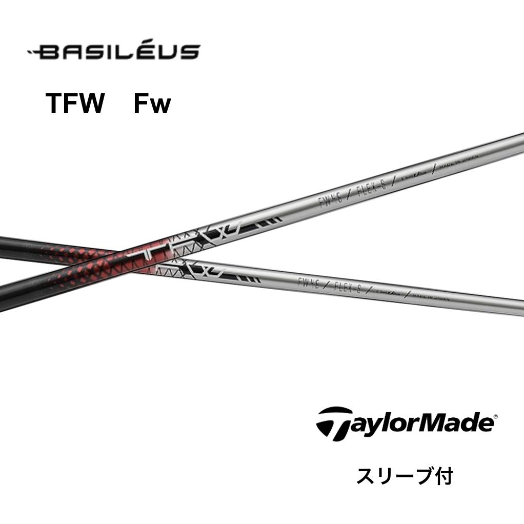 【楽天市場】【FW用】 Basileus TFW 日本仕様 テーラーメイド スリーブ付 シャフト フェアウェイウッド用 バシレウス TFW ...