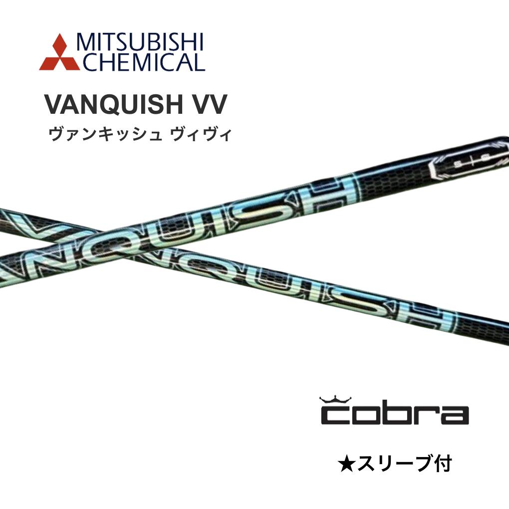 楽天市場】【FW用】 VANQUISH FW 日本仕様 コブラ cobra スリーブ付