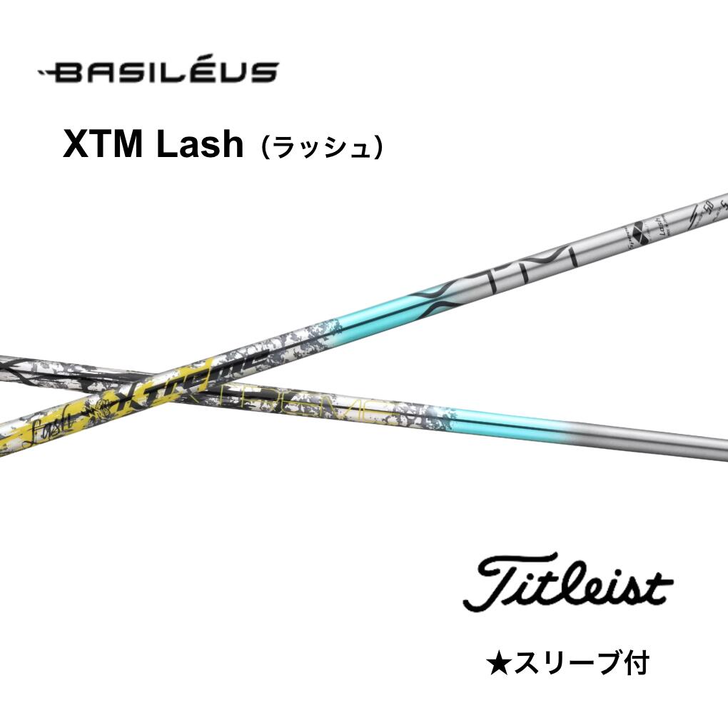 【楽天市場】Basileus XTM Lash 日本仕様 タイトリスト スリーブ付 シャフト basileus xtm lash バシレウス XTM ラッシュ GT TSR TSi TS ...