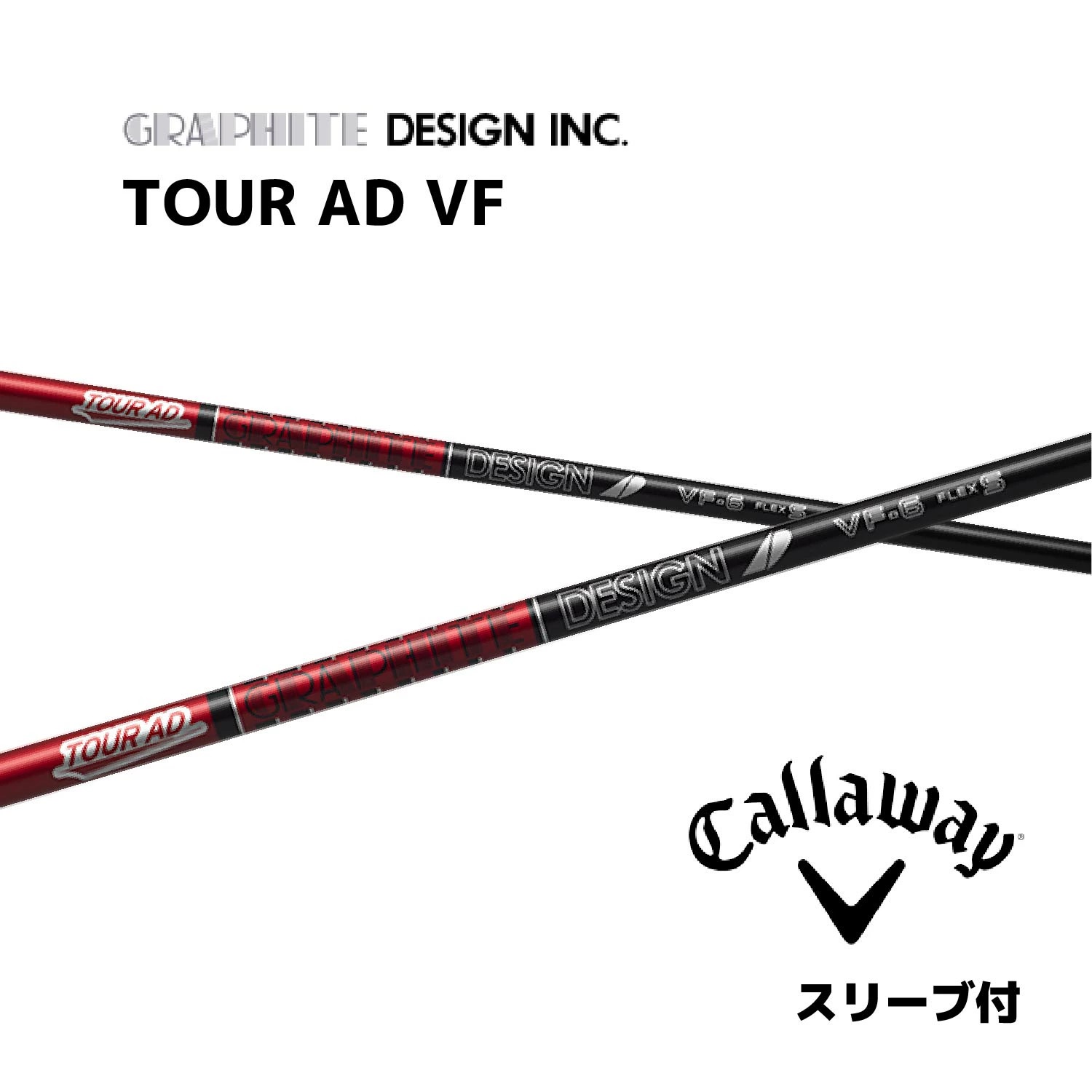 【楽天市場】TOUR AD VF 日本仕様 キャロウェイ スリーブ付 シャフト グラファイトデザイン シャフト tour ad vf ツアー ...