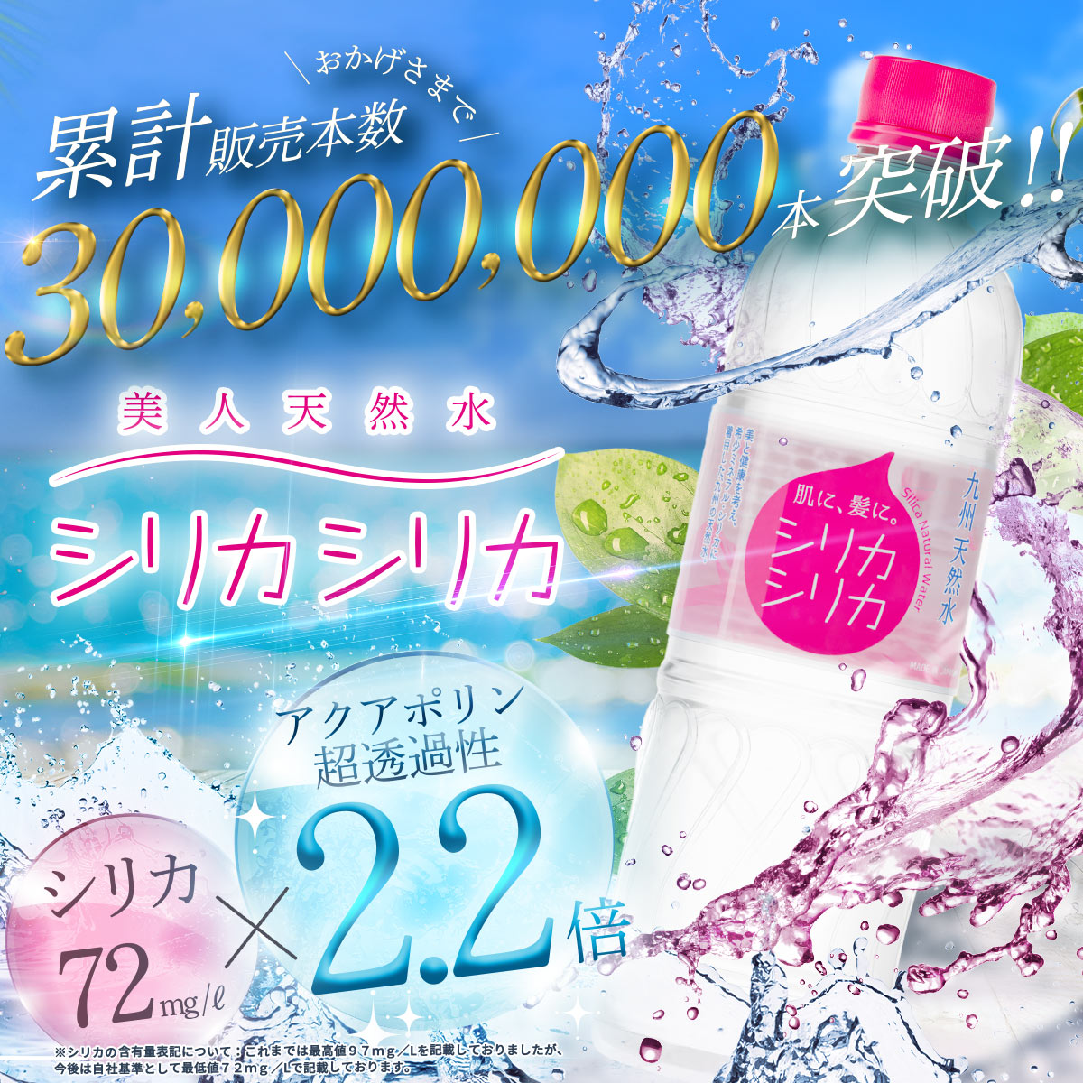 【公式ショップ】シリカシリカ500ml24本 シリカ水 ミネラルウォーター 送料無料 国産天然水 シリカ（ケイ素）しりか