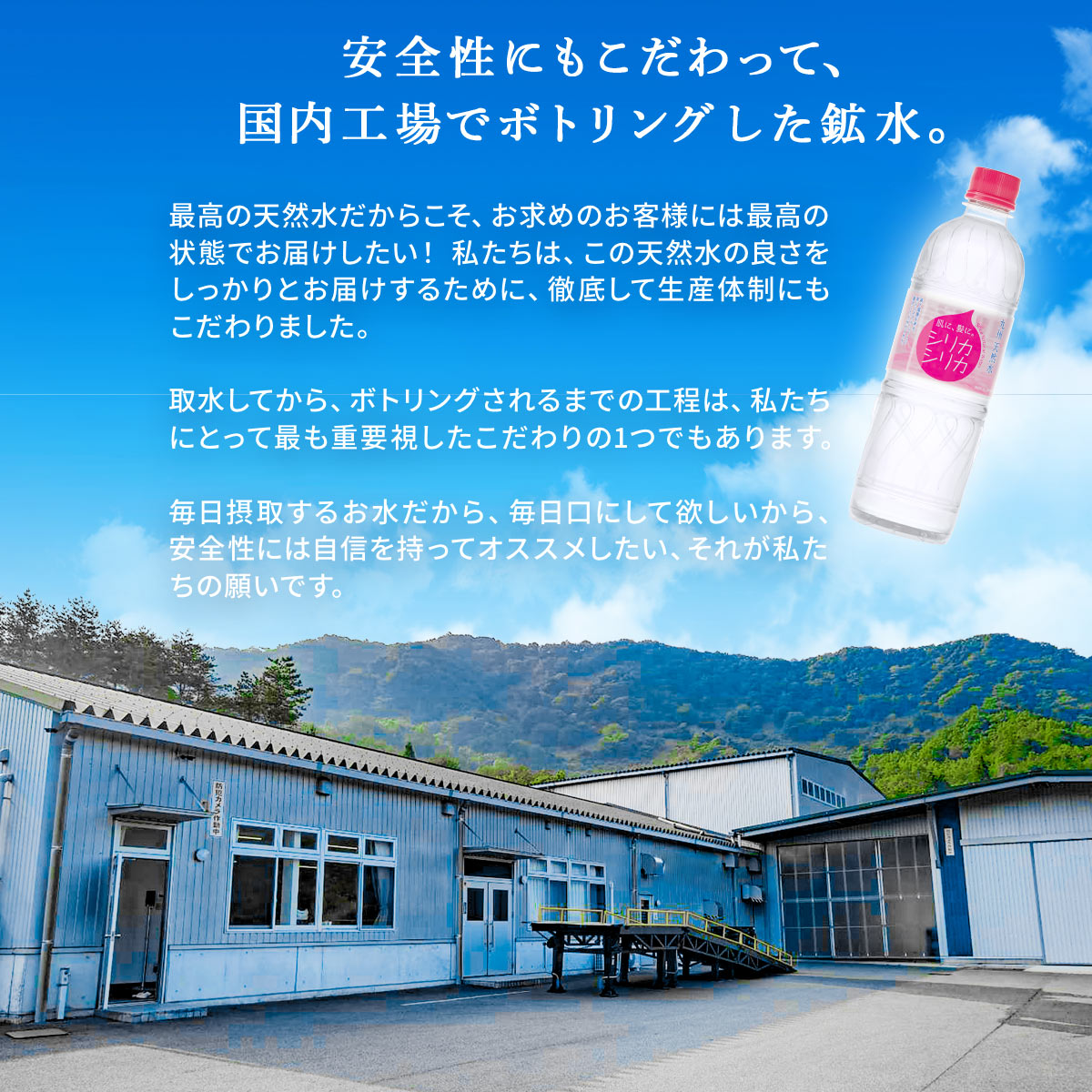 【公式ショップ】シリカシリカ500ml24本 シリカ水 ミネラルウォーター 送料無料 国産天然水 シリカ（ケイ素）しりか