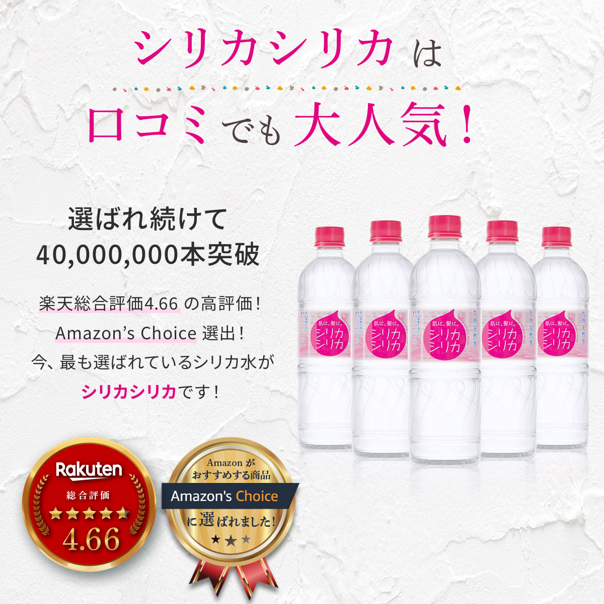 【公式ショップ】シリカシリカ500ml24本 シリカ水 ミネラルウォーター 送料無料 国産天然水 シリカ（ケイ素）しりか