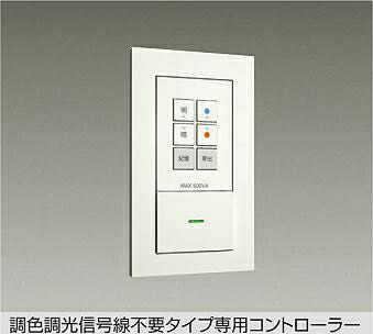 【楽天市場】大光電機 (DAIKO) 調光器 DP-CD01【工事必要型】：照明器具のベネフィット