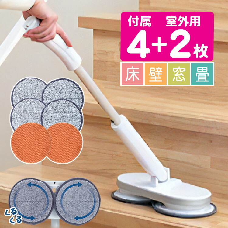 【楽天市場】(レビュー特典有)CCP Neo+（ネオプラス）TZJ-MA221-WH コードレス回転モップクリーナー 通販限定モデル 付属 ...