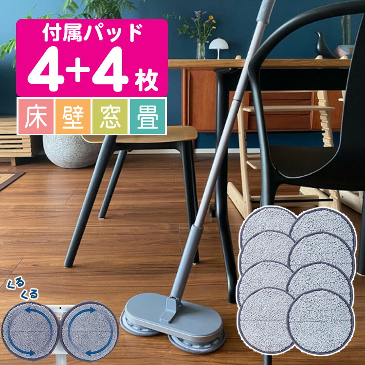 【楽天市場】(レビュー特典有)CCP Neo+（ネオプラス）TZJ-MA221-GR コードレス回転モップクリーナー 通販限定色 グレー ...