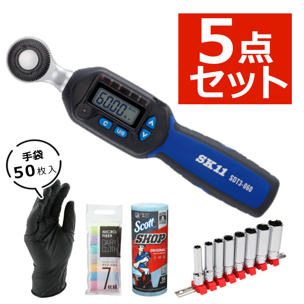 【楽天市場】【整備に役立つアイテム付き】SK11 デジタルトルクレンチ SDT3-060 3～60N 差込角 9.5mm(3/8インチ) バイク 自転車 ボルト締め ねじ締め （ラッピング不可 ...