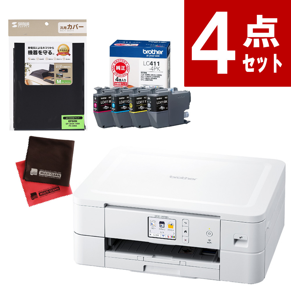 【楽天市場】【購入特典あり】（レビューで北海道米プレゼント）(インクカートリッジ付) ブラザー プリンター A4インクジェット複合機 DCP ...