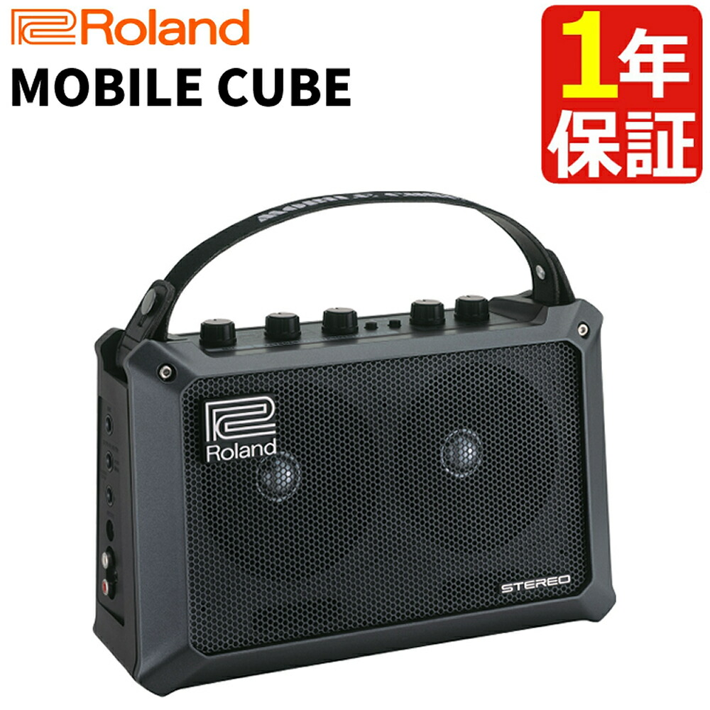 【楽天市場】Roland MB-CUBE Battery-Powered Stereo Amplifier MOBILE CUBE （.QL）：テンクール（.QL）