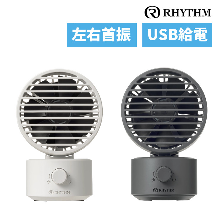 【楽天市場】リズム 卓上扇風機 小型 Silky Wind Mini 2重反転ミニファン 9ZF038RH USB給電式 DCモーター 静音 左右自動首振り デスクファン 卓上ファン ...
