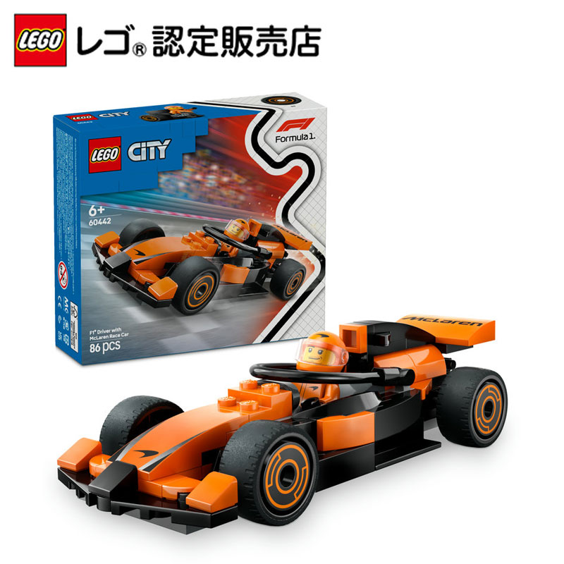 【楽天市場】【レゴ 認定販売店】 レゴ シティ F1 McLaren レースカーとドライバー 60442 【女の子 も 男の子 も楽しめる ...