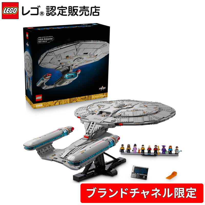 【楽天市場】【ブランドチャネル 限定商品】 レゴ アイコン Star Trek: U.S.S. Enterprise NCC-1701-D ...