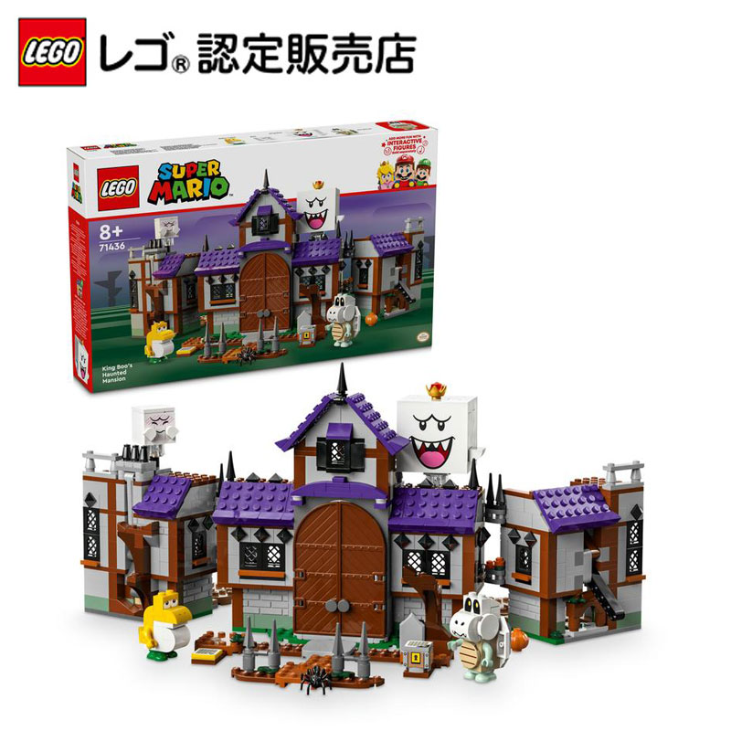 【楽天市場】【レゴ 認定販売店】 レゴ スーパーマリオ キングテレサ の オバケやしき 71436 【ゲーミングキャンペーン対象商品】【女の子 ...