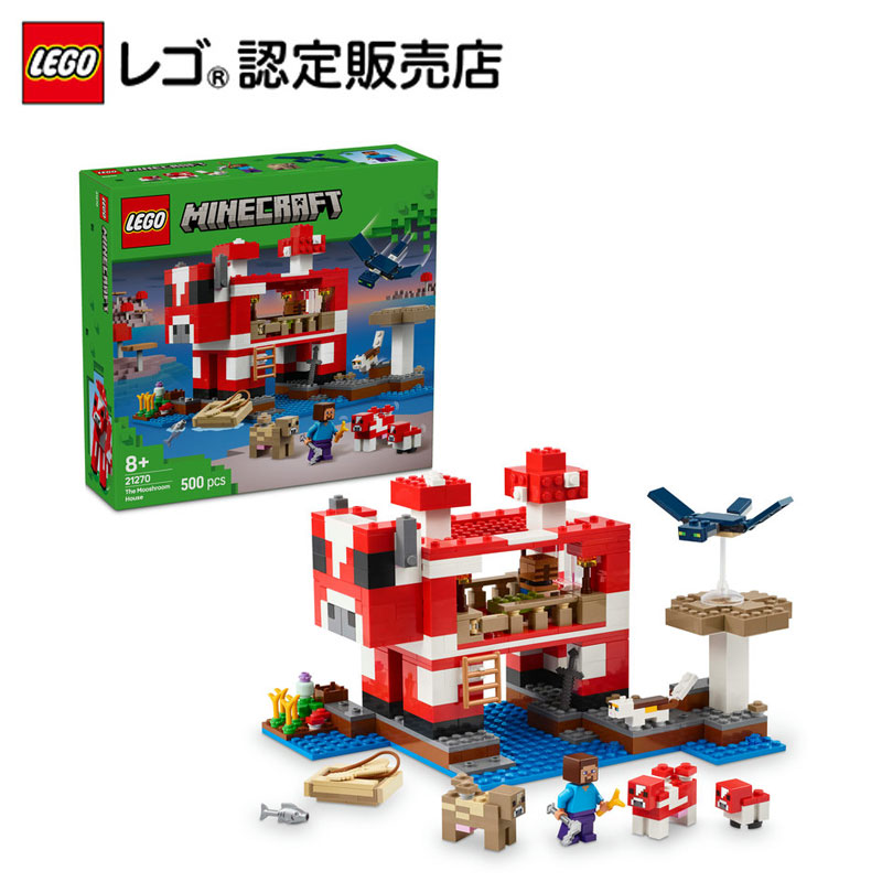 【楽天市場】【レゴ 認定販売店】 レゴ マインクラフト ムーシュルームハウス 21270 【男の子も女の子も楽しめるおもちゃ】【ゲームが大好き ...
