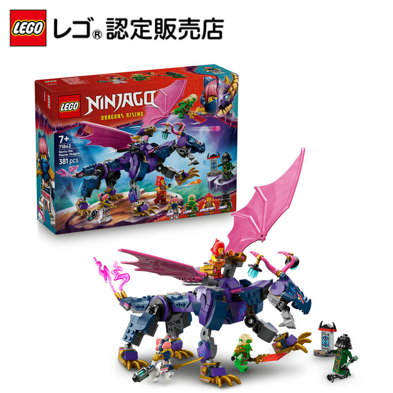 【楽天市場】【レゴ 認定販売店】 レゴ ニンジャゴー マスタードラゴン・ロンツー 71842【男の子 も 女の子 も楽しめる おもちゃ】【メカ ...