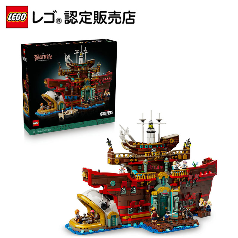 【楽天市場】【レゴ 認定販売店】 レゴ ワンピース 海上レストラン バラティエ 75640 【予約商品：8/1以降順次発送】【大好きな ...