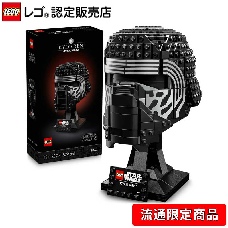 【楽天市場】【流通 限定商品】 レゴ スター・ウォーズ カイロ・レン のヘルメット 75415【STAR WARS ファンヘ】【女の子 男の子 ...