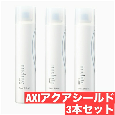 【楽天市場】クオレ michite by AXI アクアシールド 200g 3本セット洗い流さないトリートメント サロン専売品 美容室 専売品 クオレ化粧品 AXI：美-NetShop