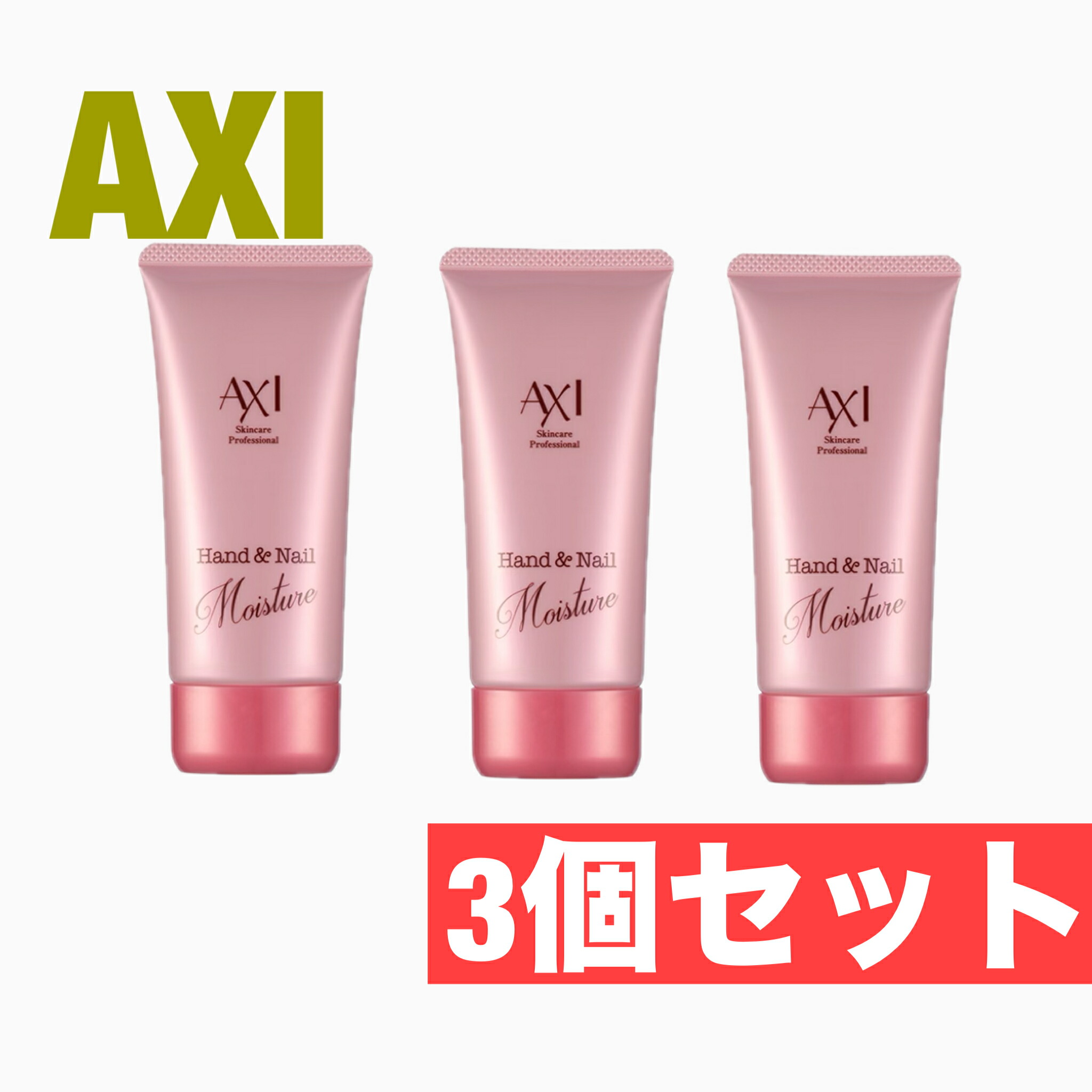 【楽天市場】クオレ AXI ハンド ＆ ネイル モイスチャートリートメント TC 60g 3個 セット ハンドケア ハンド クリーム サロン専売品：美-NetShop