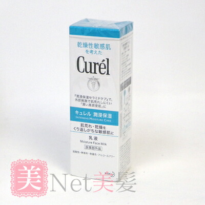 【楽天市場】キュレル 乳液 120ml 花王 薬用保湿 乳液：美-NetShop
