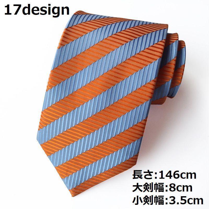 【楽天市場】ネクタイ レギュラータイ セミボトル 8cm幅 メンズ ビジネス カジュアル プレゼント ギフト 父の日 誕生日 就活 卒業式 ...