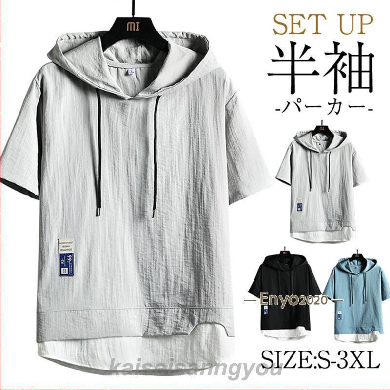 【楽天市場】半袖パーカー メンズ パーカー 五分袖 半袖 切り替え 夏服 冷感 プルオーバー 夏パーカー トップス フード付き tシャツ ...