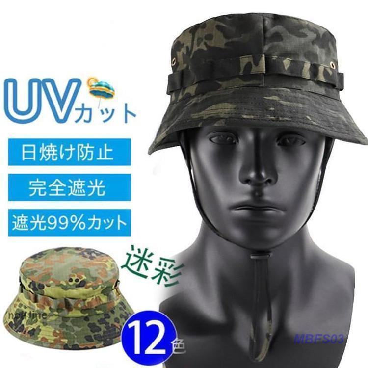 【楽天市場】帽子 サファリハット メンズ 迷彩 無地 レディース ミリタリー つば広 あご紐 UV対策 折りたたみ 日よけ 日焼け防止 山登り ...