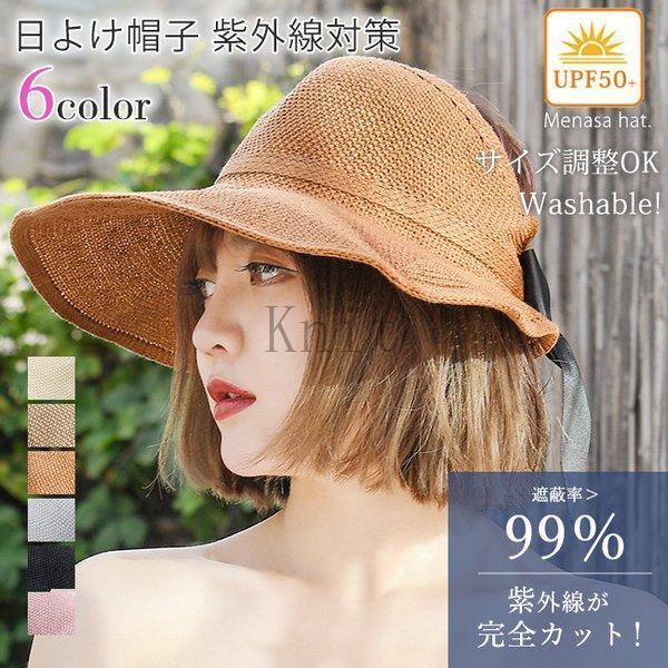 【楽天市場】サンバイザーレディース麦わら帽子折りたたみつば広リボンおしゃれuvカット日よけ帽子キャップ春夏自転車日焼け防止蒸れない：Beni楽天市場店